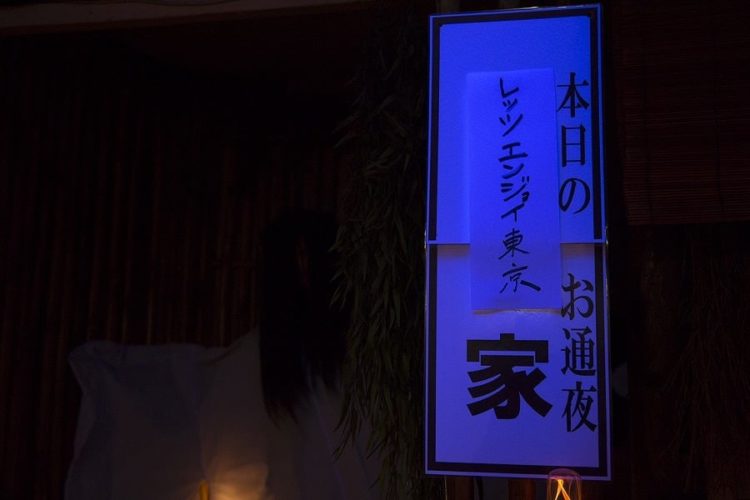 Yurei Themed Restobar as a Horror Cafe in Japan