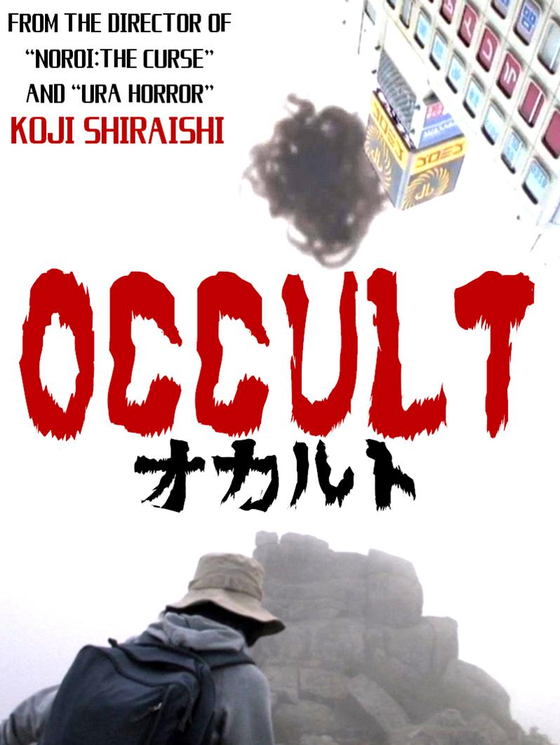 Occult (2009) Film Review - Koji Shiraishi's Found Footage