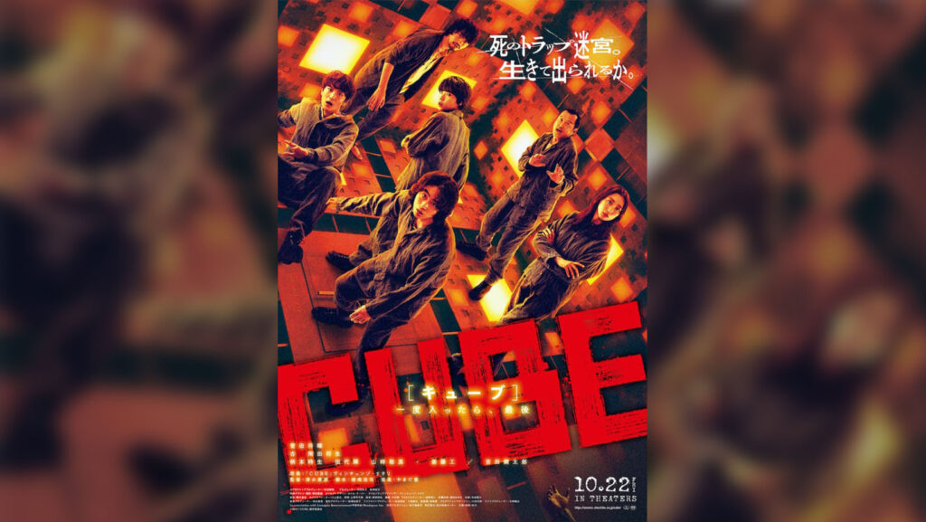 Cube (2021) Film Review - Japan Beat Hollywood to the Punch