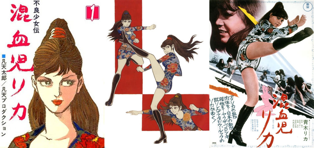 Pinky Gekiga - The Manga of 70s Exploitation Cinema