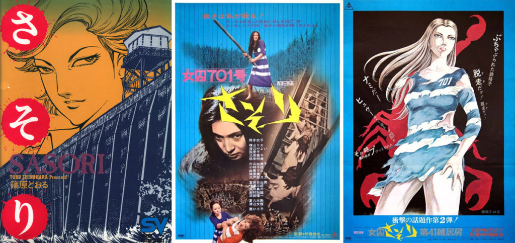 Pinky Gekiga - The Manga of 70s Exploitation Cinema