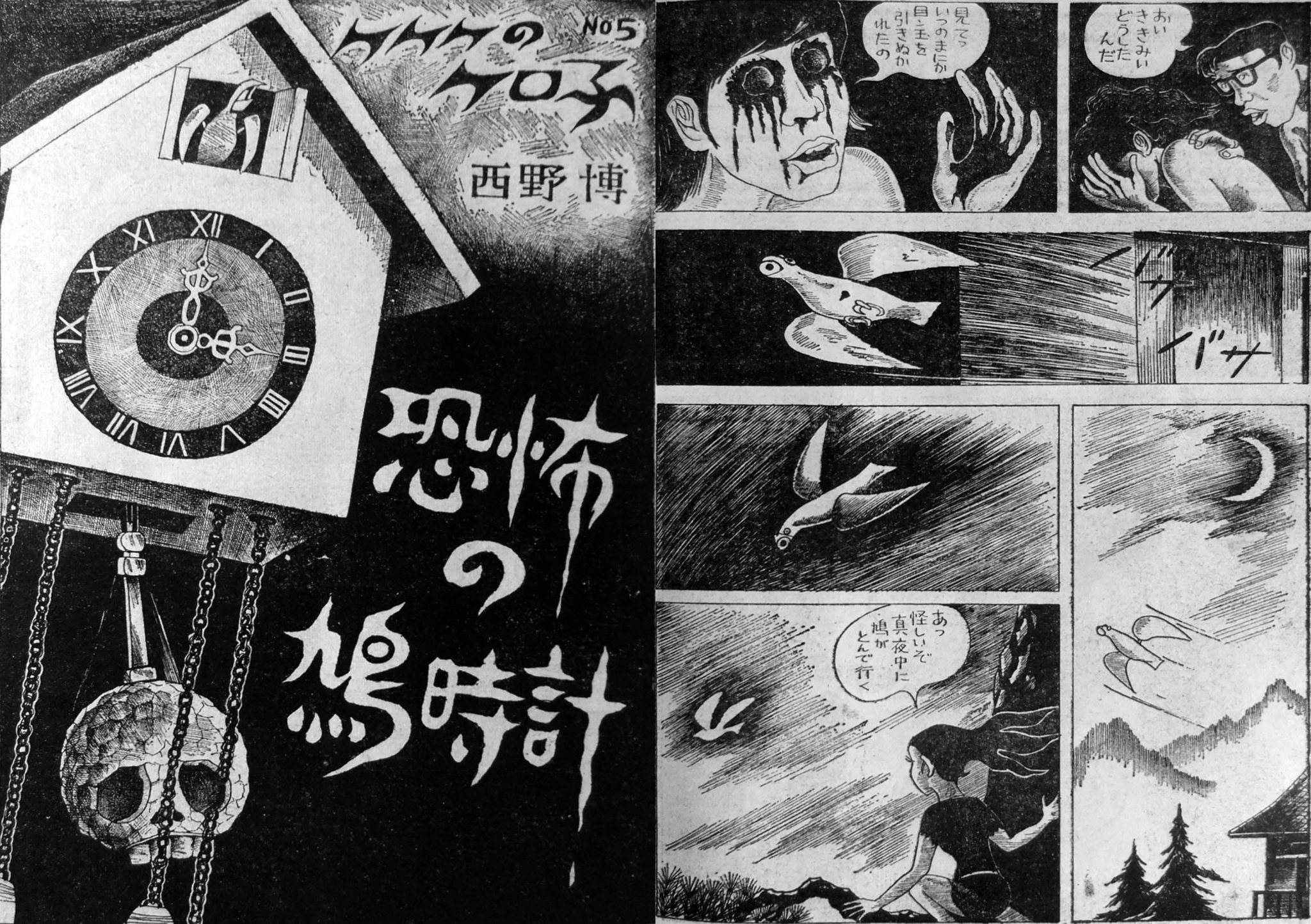 Black Punch – The Premier Horror Manga Magazine of the 1970s