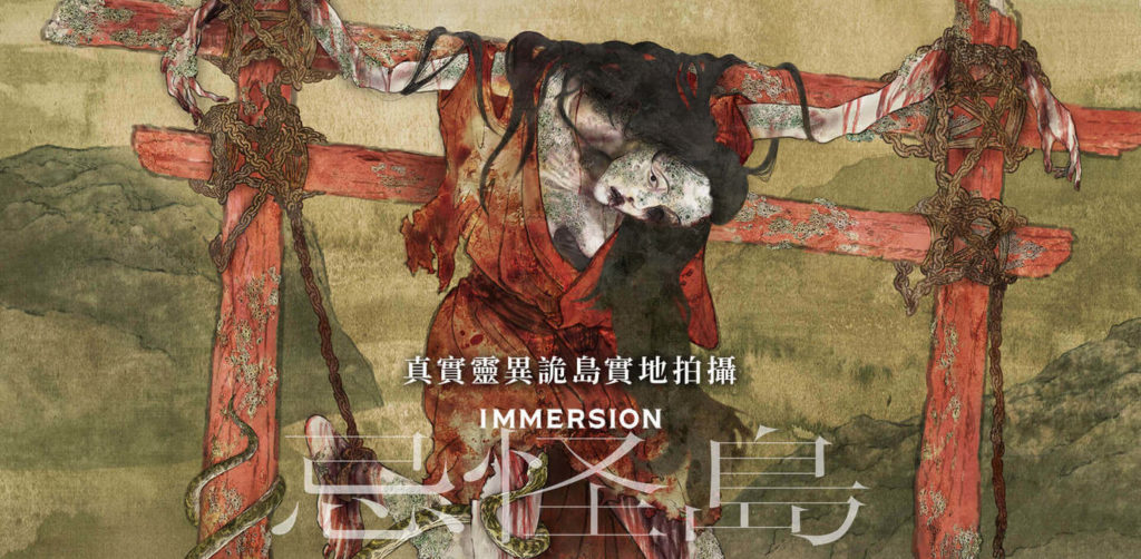 Immersion (2023) Film Review