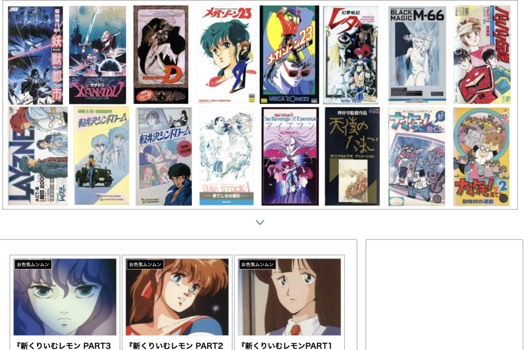 Chimamire no Gakuen (1988): We found the Saki Sanobashi Sequel!