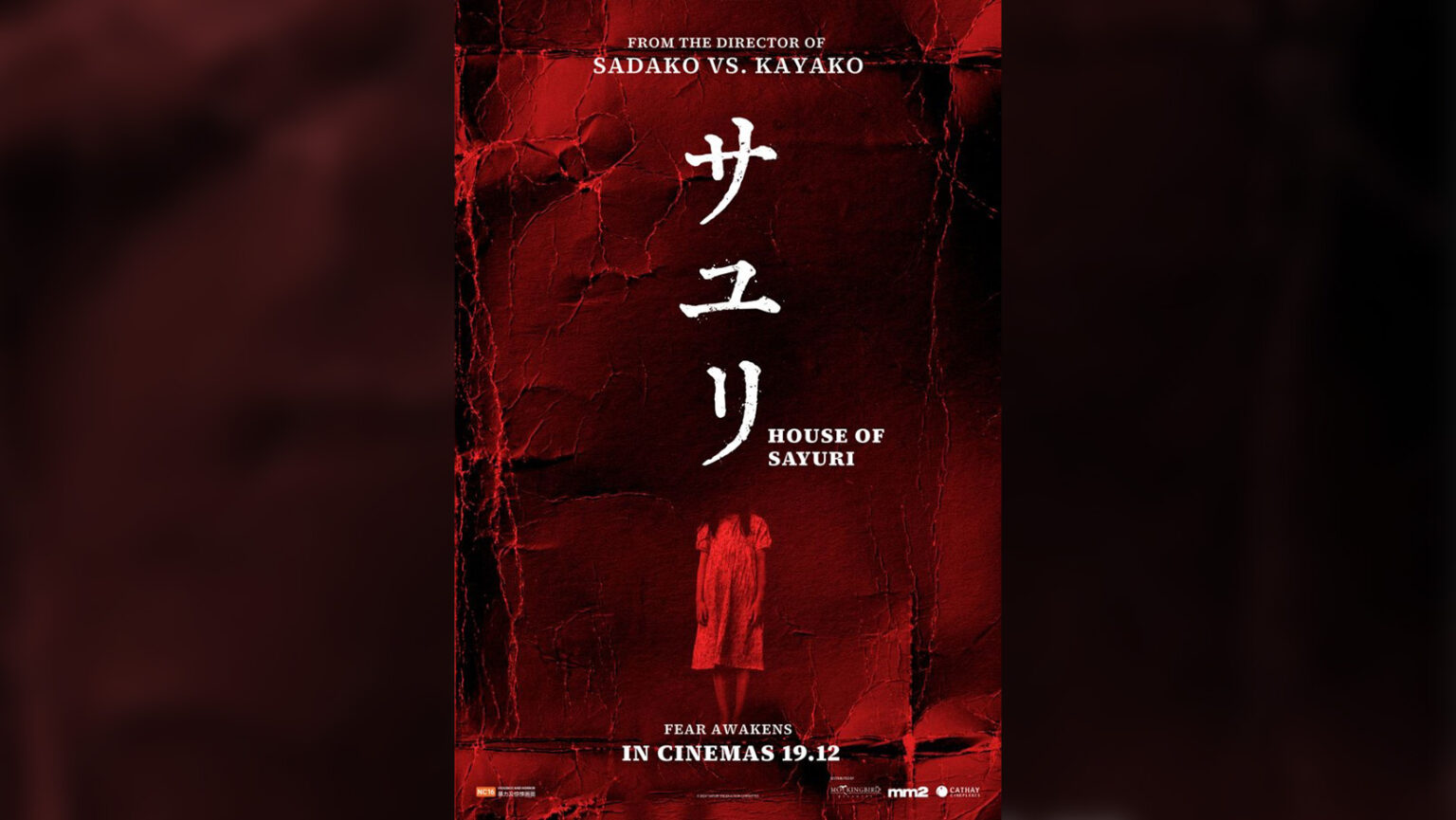 House of Sayuri (2024) Film Review